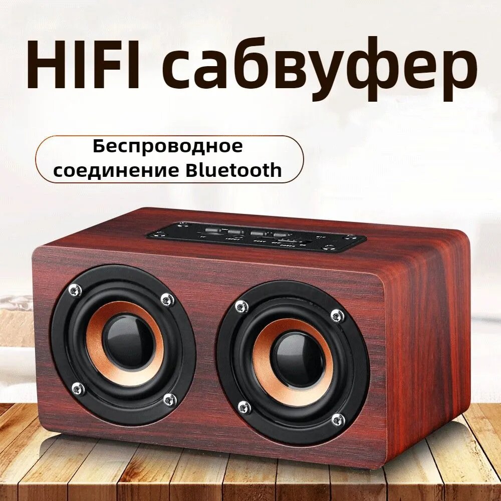 Деревянная Bluetooth-колонка с усиленным басом, поддержкой TF-карт, портативный мини-динамик для телефона и ПК