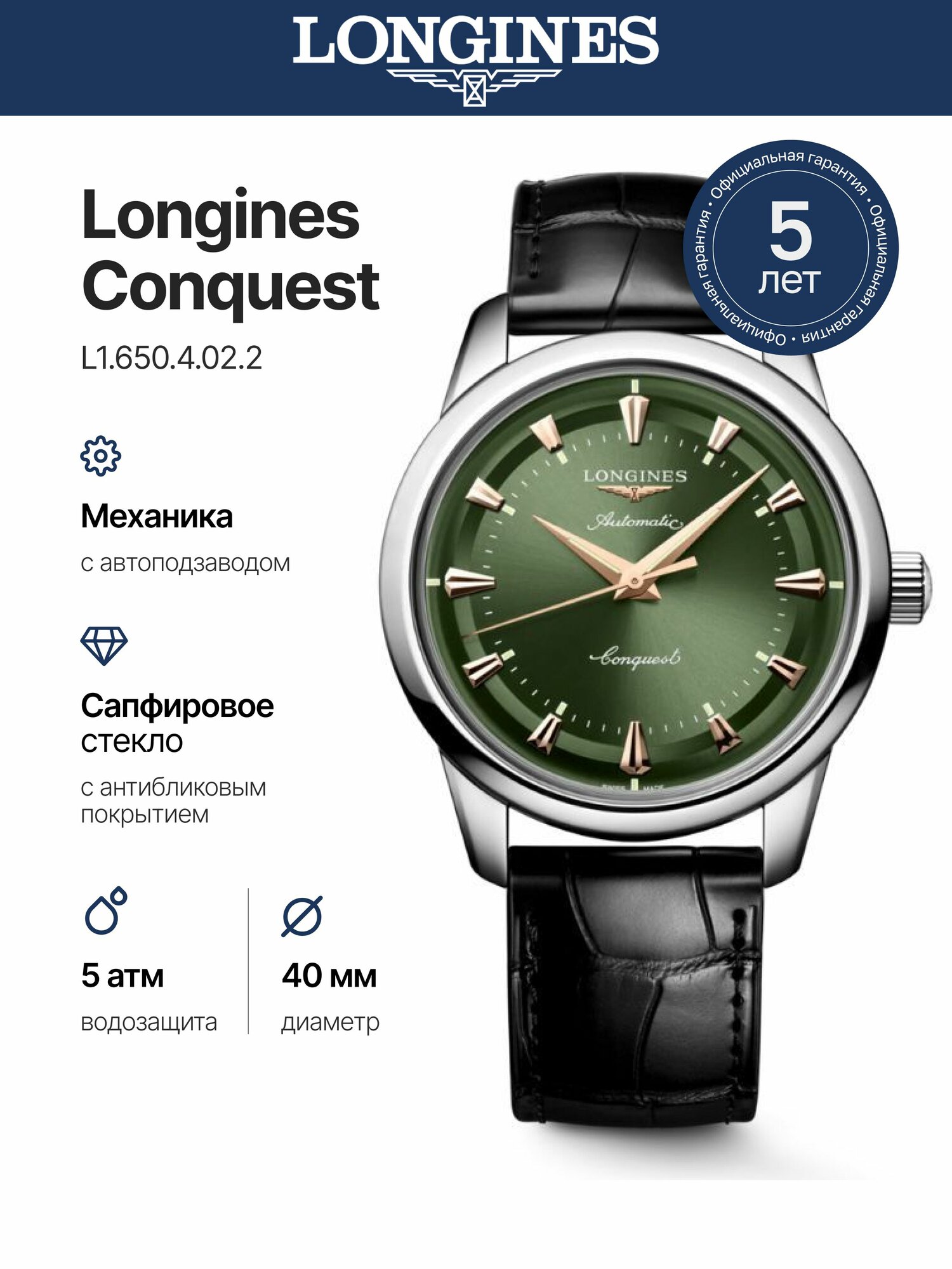 Наручные часы