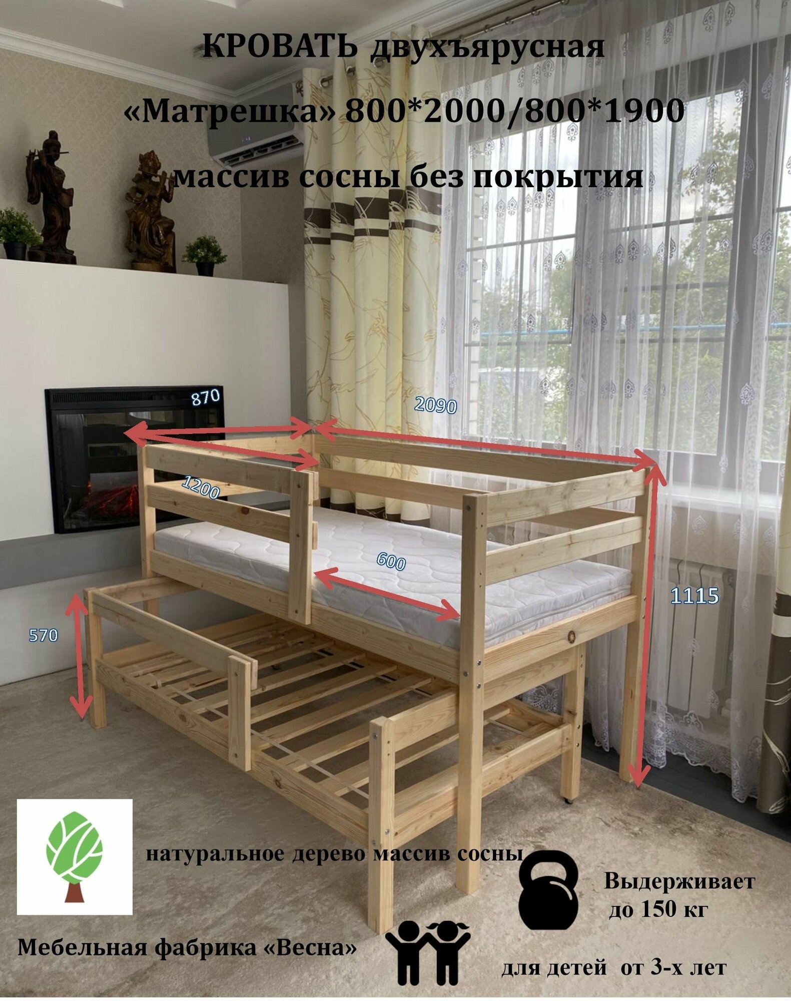 Кровать двухъярусная "Матрешка" 800*2000/800*1900 выдвижная без покрытия