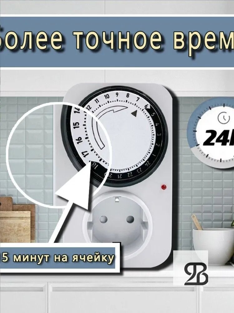Розетка-таймер TE02GE Белый цвет для автоматического включения/отключения электрооборудования, евровилка, 1 пост — фото 1