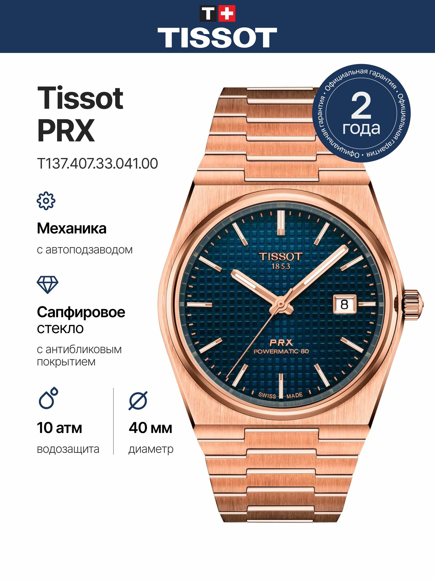 Наручные часы