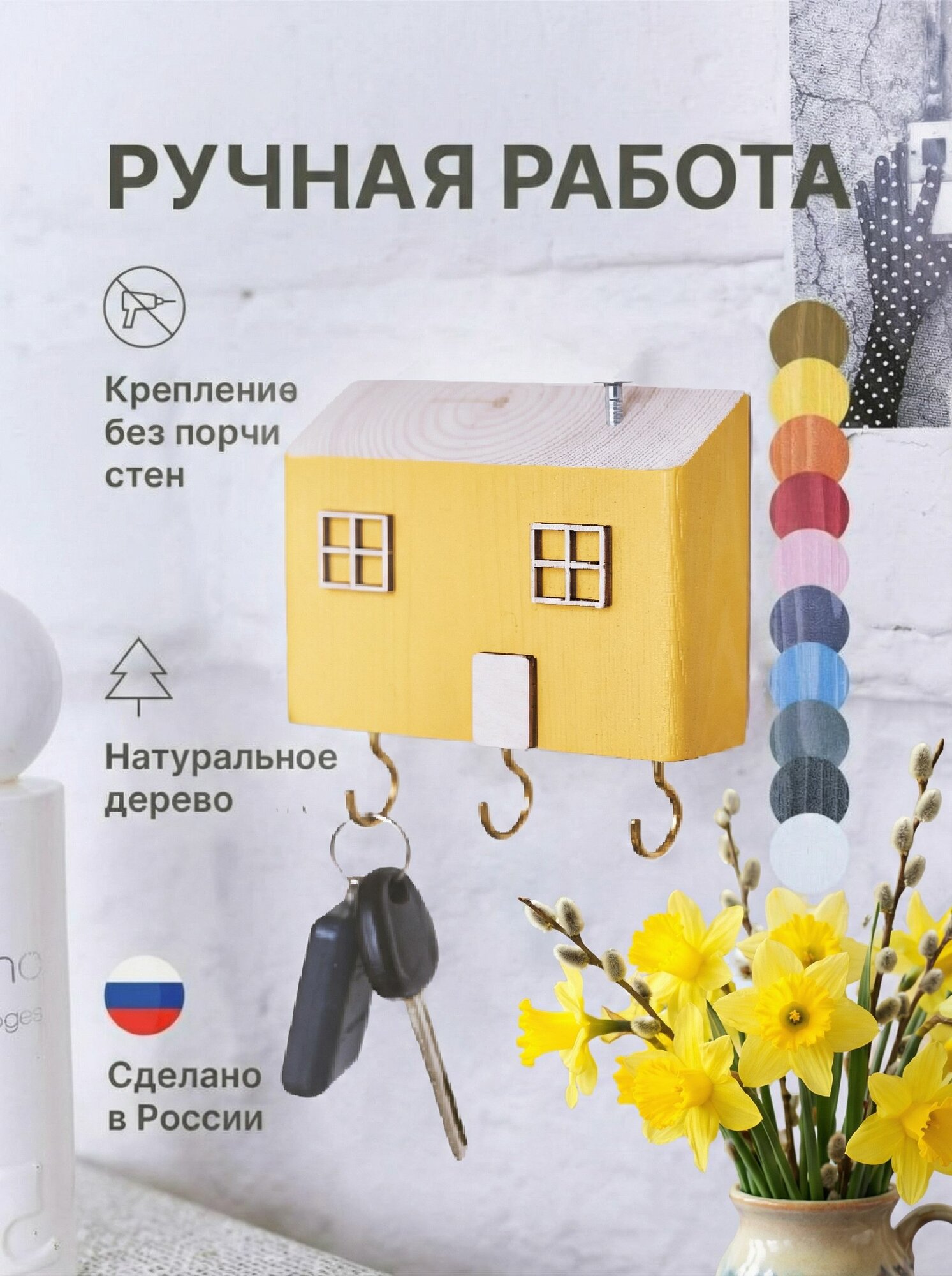 Деревянная настенная ключница, домик для ключей