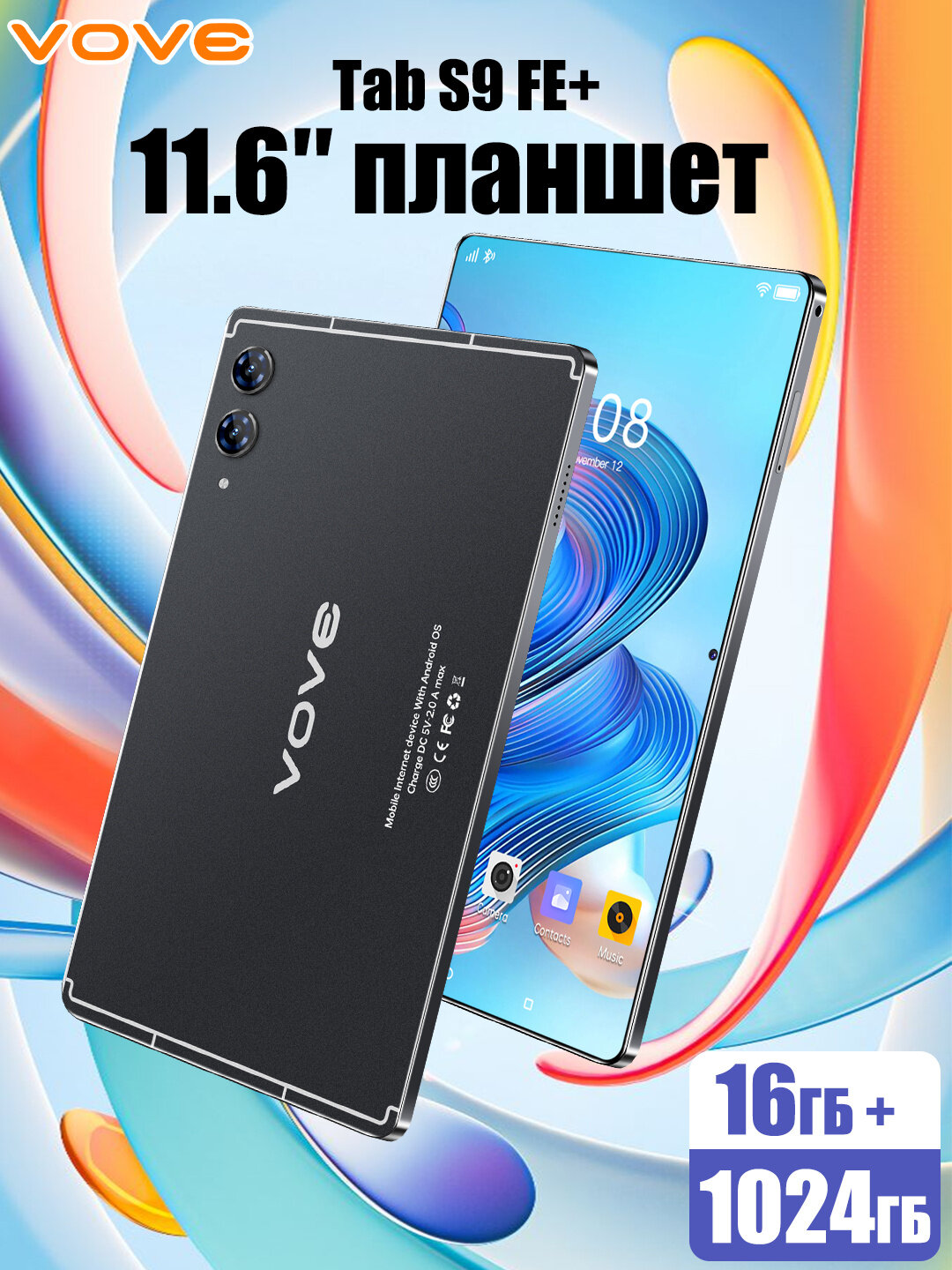 Планшет Tab S9 FE+,16+1024GB с мышью и клавиатурой-отличный выбор для подарка.