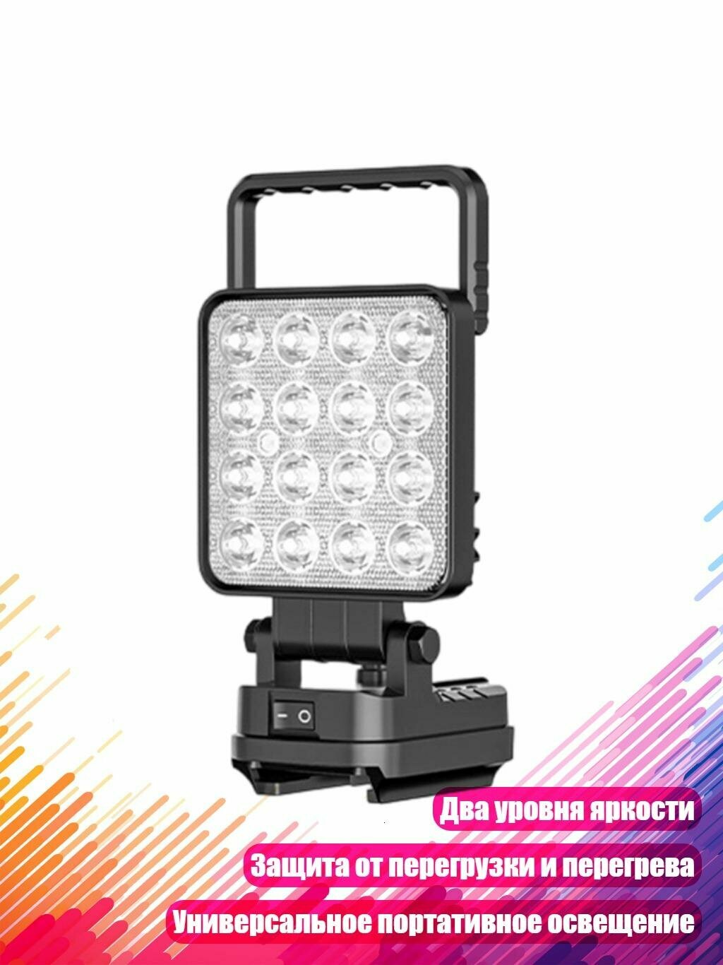 Светодиодный рабочий фонарь 3000 лм, - MT Black