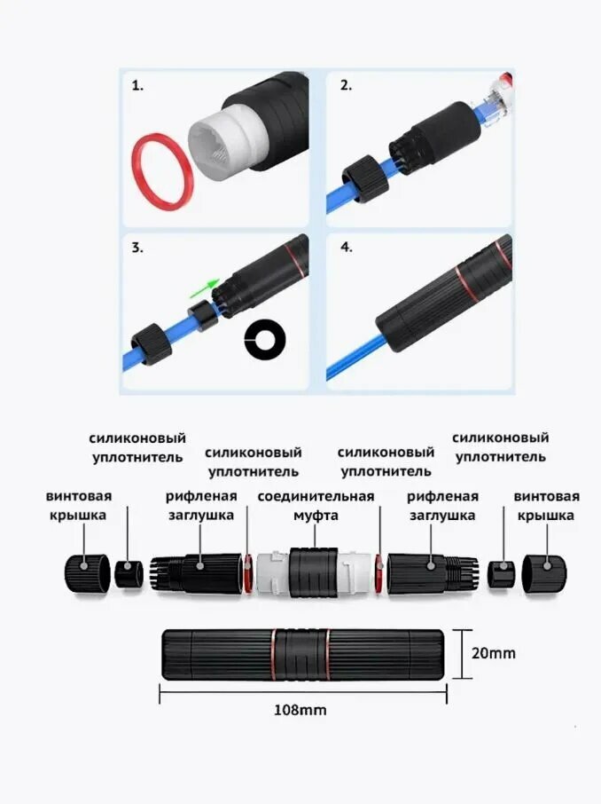 Удлинитель кабеля RJ-45/RJ-45, 108 м, черный