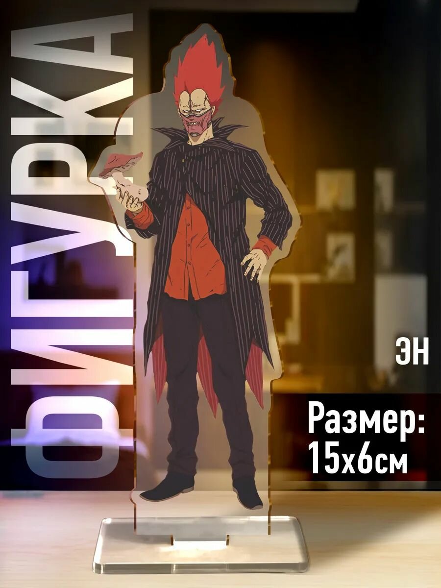 Фигурка акриловая Dorohedoro Эн