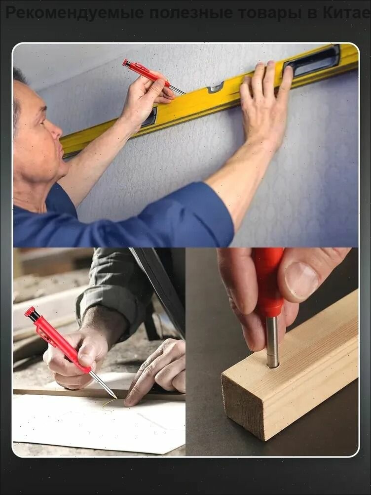 Карандаш строительный (3 карандаша + 18 запасных)