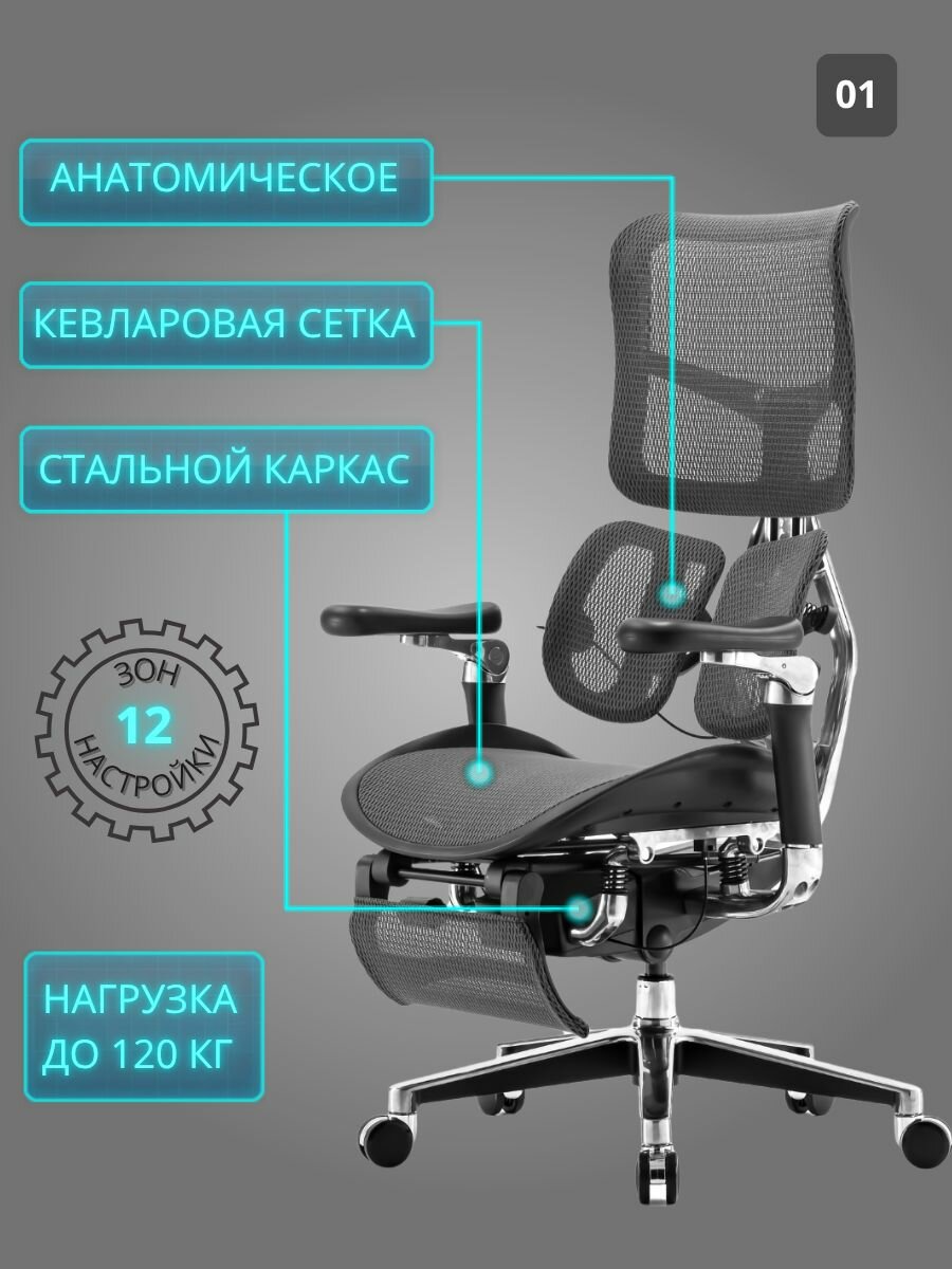 Кресло компьютерное офисное SIHOO Doro S300 черное, с подножкой для ног, ортопедическое для руководителя, игровое, на колесиках, эргономичное и анатомическое, арт. AU-1B-101-BK-D/GY