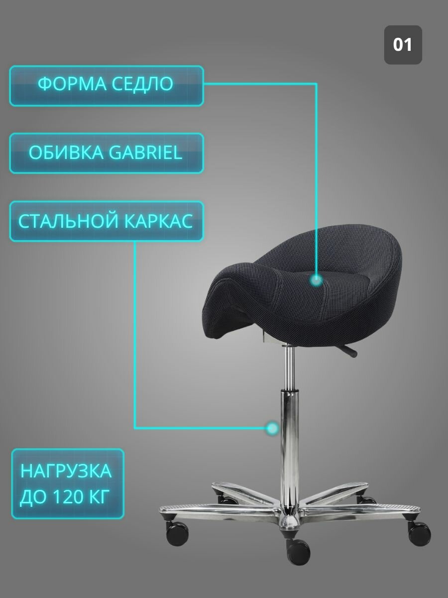 Кресло-стул седло FALTO Activ-S черное для работы сидя-стоя, механизм Body-Balance, ортопедическое, на колесиках