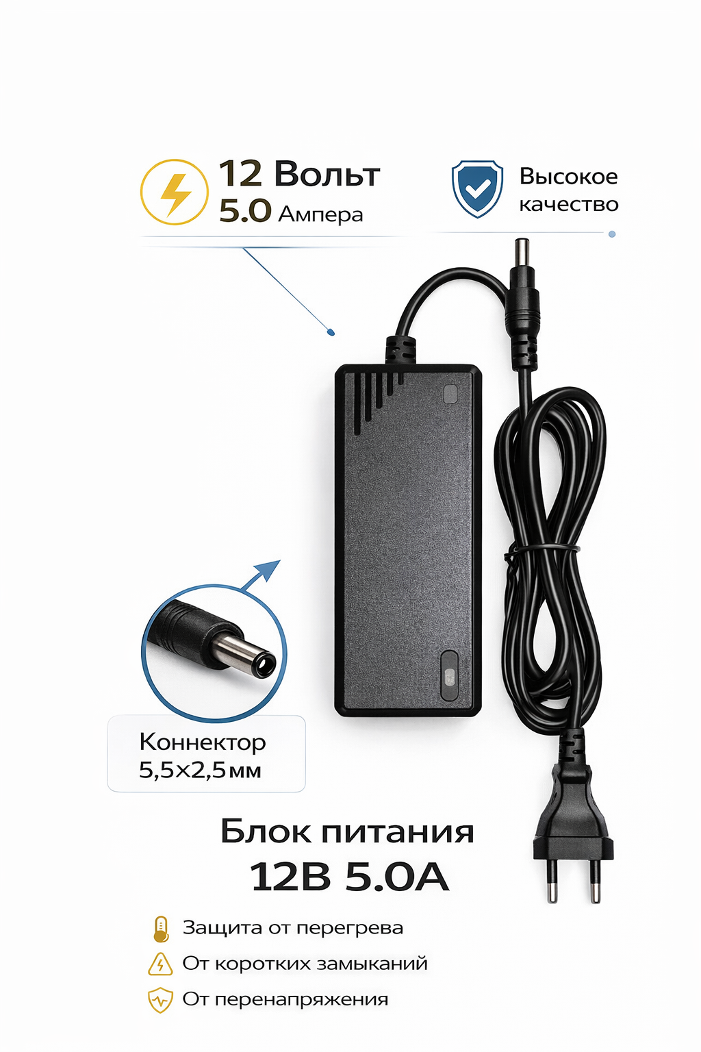 Блок питания 12В, 5А, Optimus 12/5.0 пластик, вилка 220V, штекер 12В