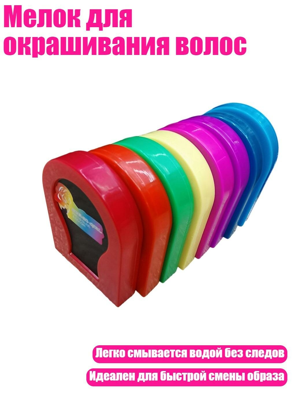 Мелок для окрашивания волос