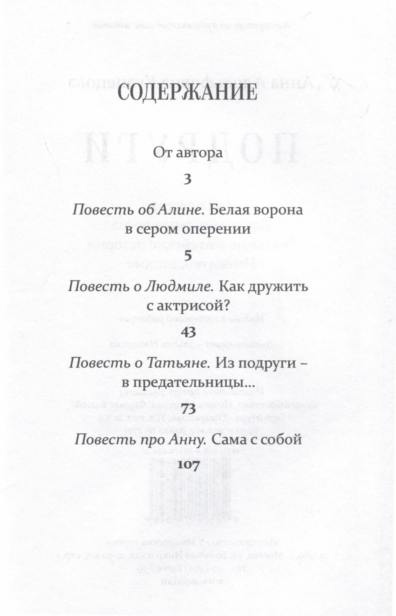 Подруги — фото 1