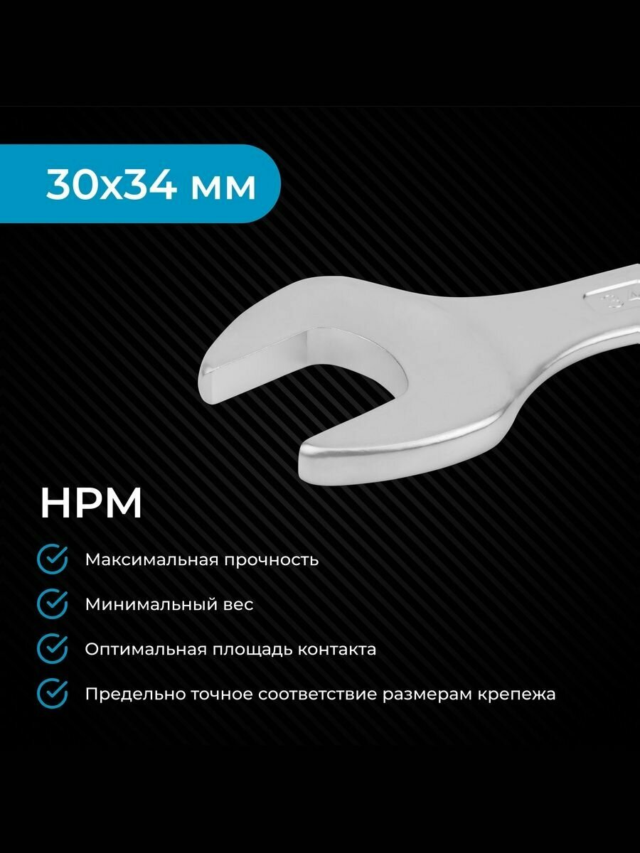 Гаечный ключ 30х34 мм NORGAU Industrial, двусторонний рожковый, HРM High precision machining