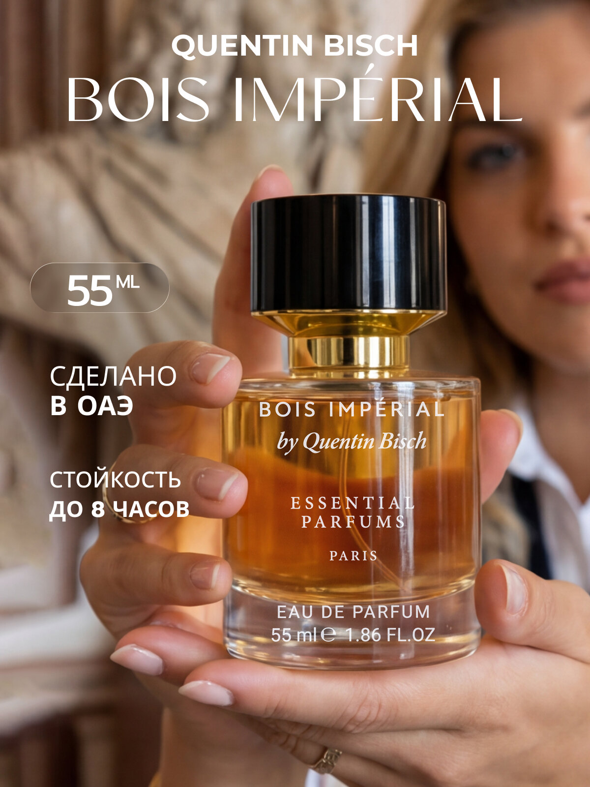 Духи стойкие Бойс Империал - BOIS IMPERIAL 55 мл арабские унисекс