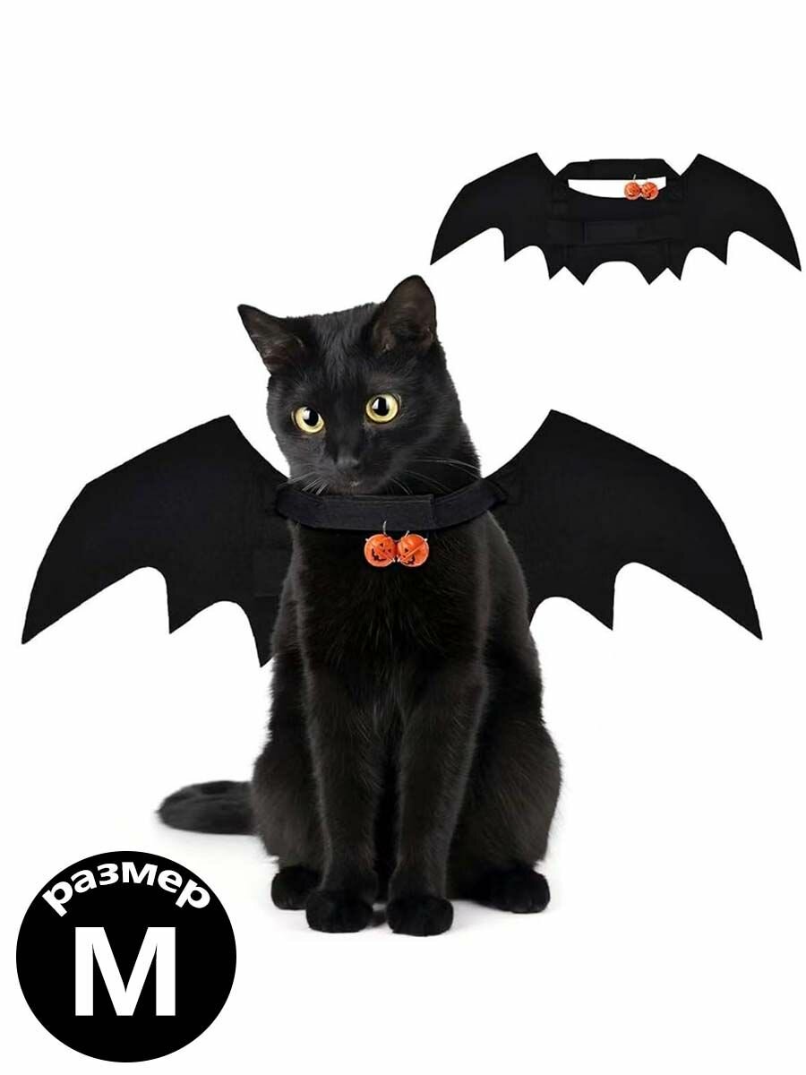 Одежда для собак мелких и средних пород: костюм летучей мыши Хэллоуин
