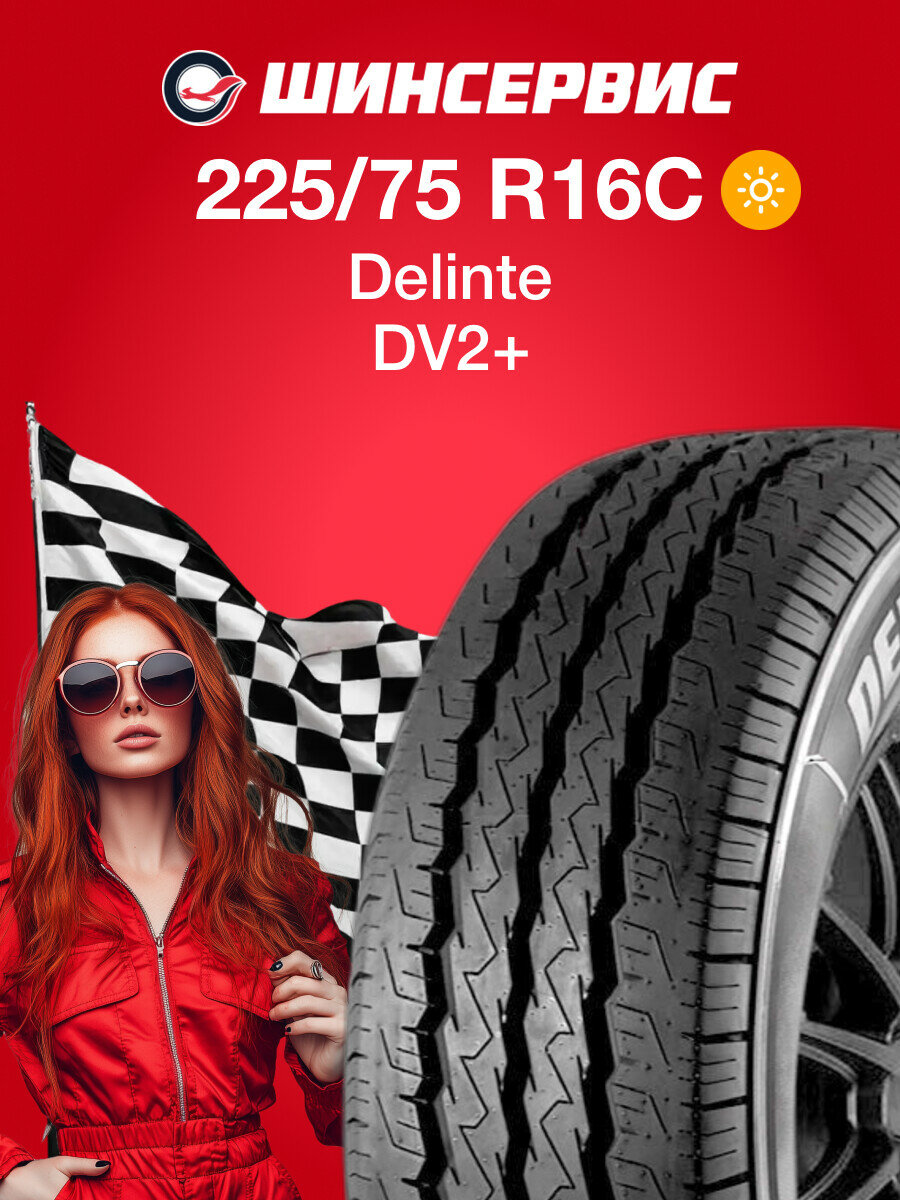 Летняя шина Delinte DV2+ 225/75 R16C 121/120S