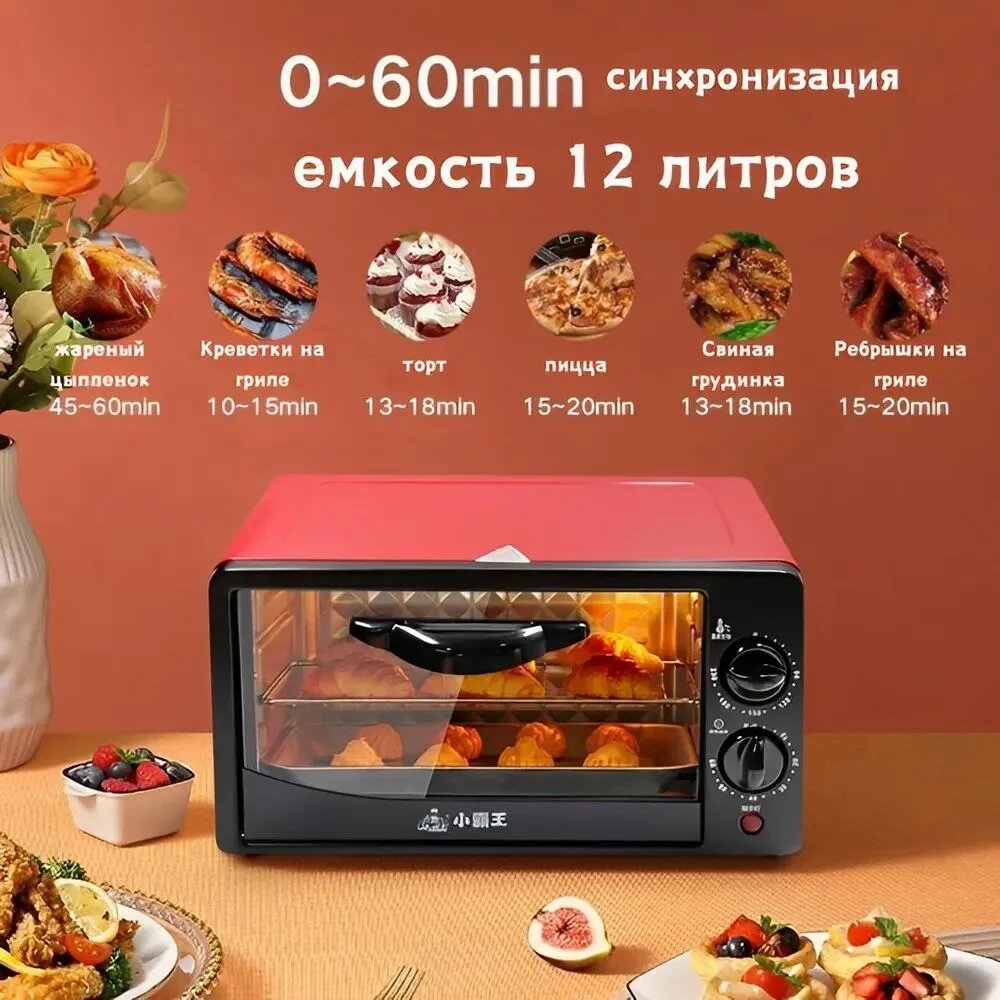 Мини-печь QWDF32 красного цвета, с функцией гриля и таймером, для выпечки и запекания