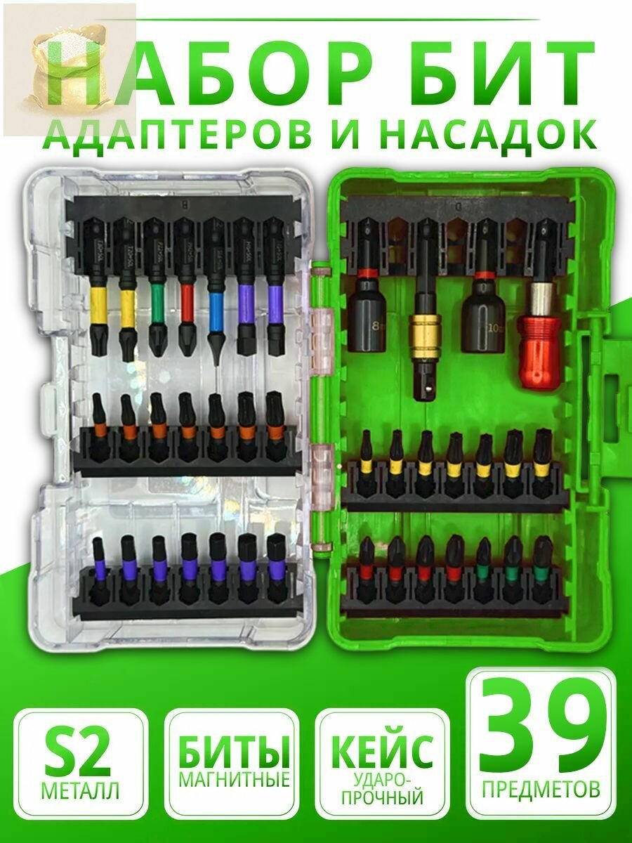 Набор бит для шуруповерта, биты для шуруповертов магнитные, Набор из 39 шт