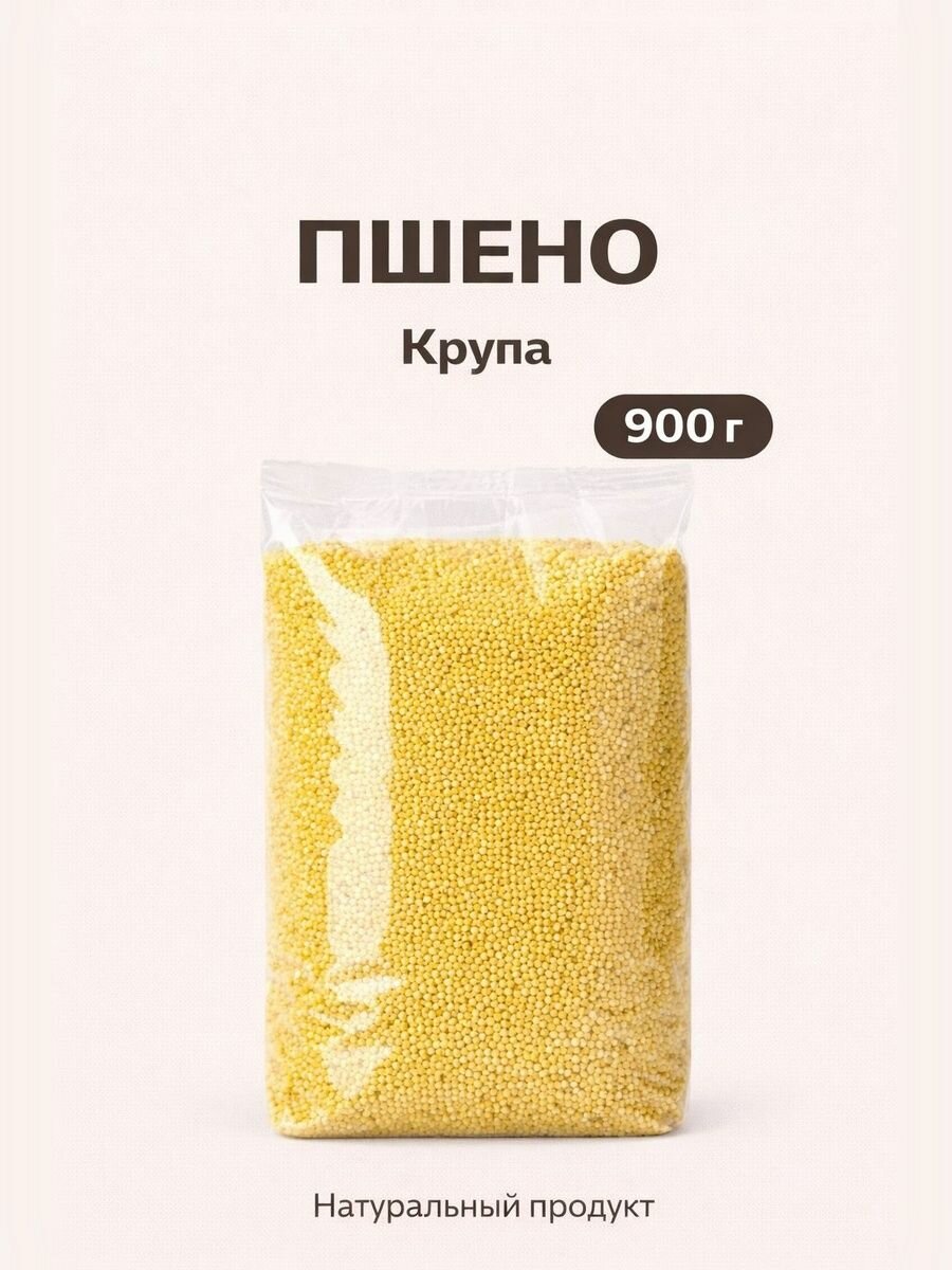 Пшено 900 грамм 6 пачек