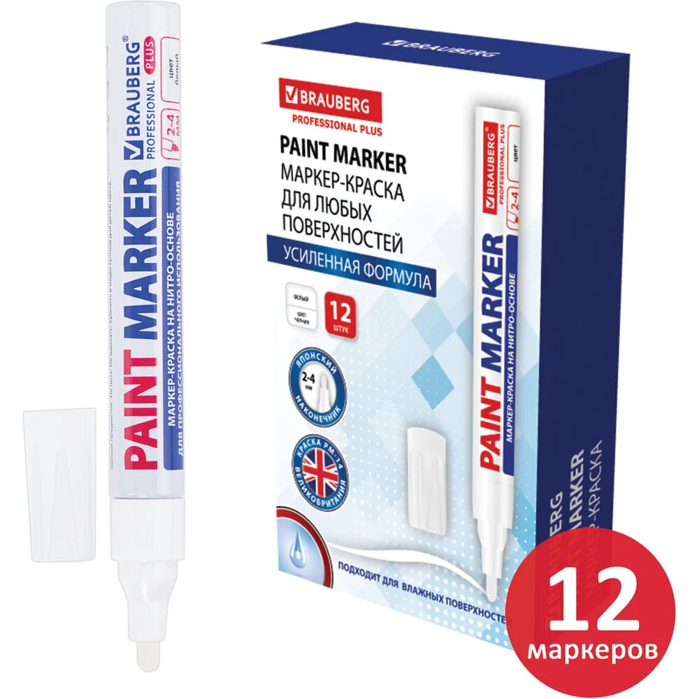 Лаковый маркер-краска BRAUBERG 4 мм, белый, комплект 12 штук, нитро-основа, pro plus 880463