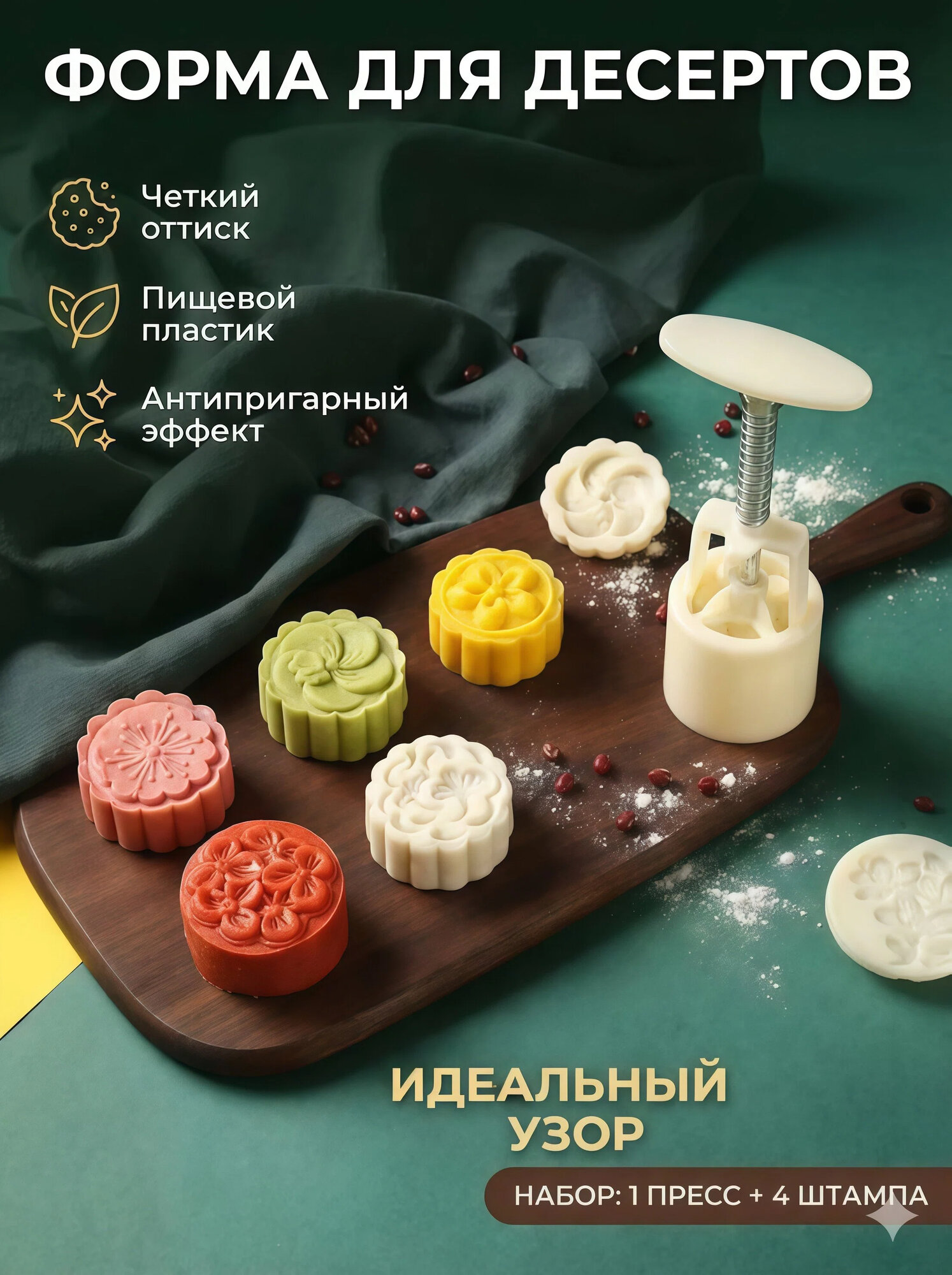Форма для вырубки, ABS-пластик, для печенья, пряников, торта, 4 шт.
