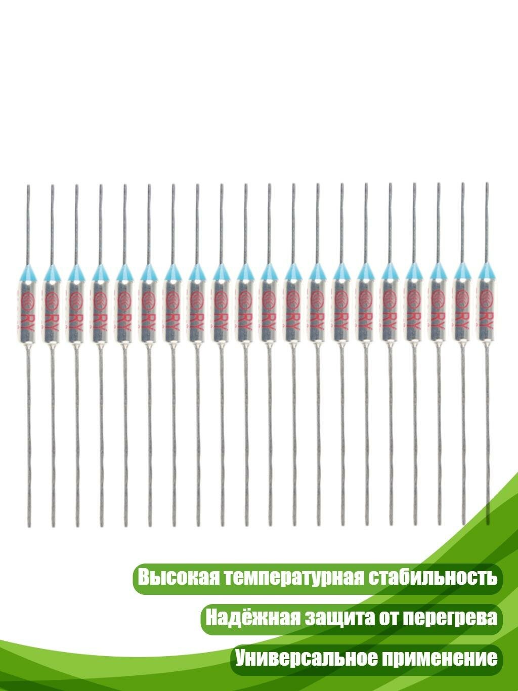 Термопредохранитель RY240, 240 °C, 10 А, 250 В, Серебро