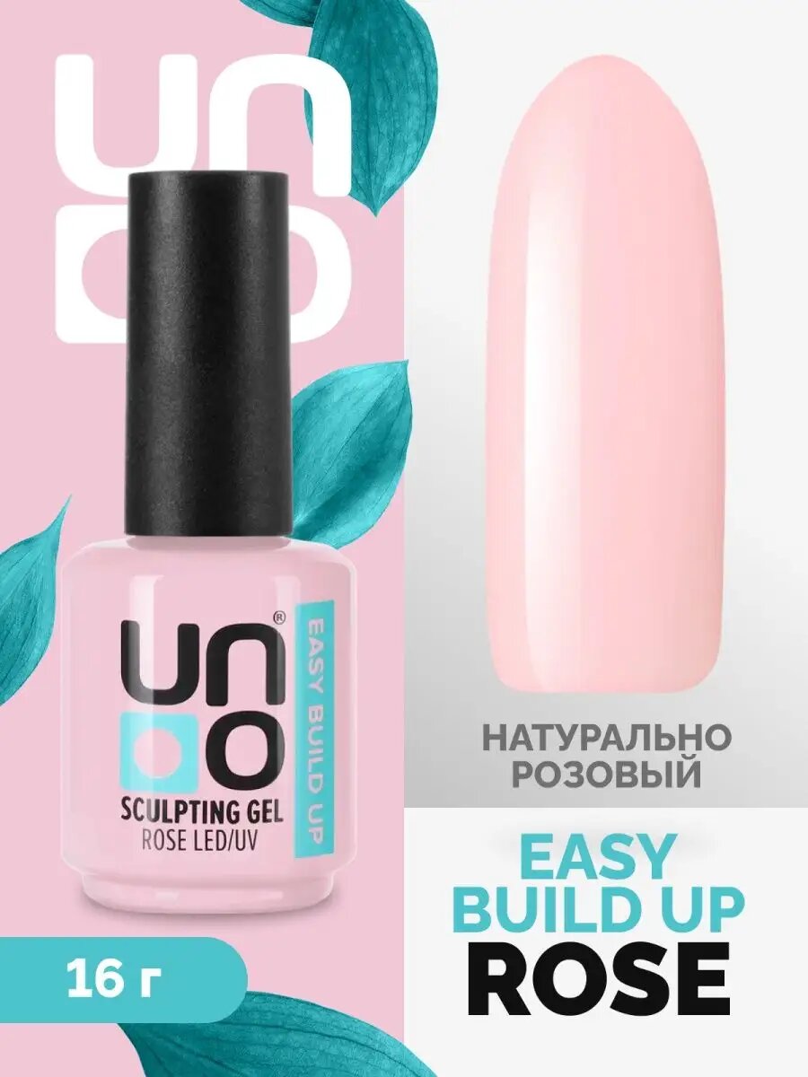Камуфлирующий гель UNO для наращивания укрепления моделирования выравнивания ногтей, 16 г