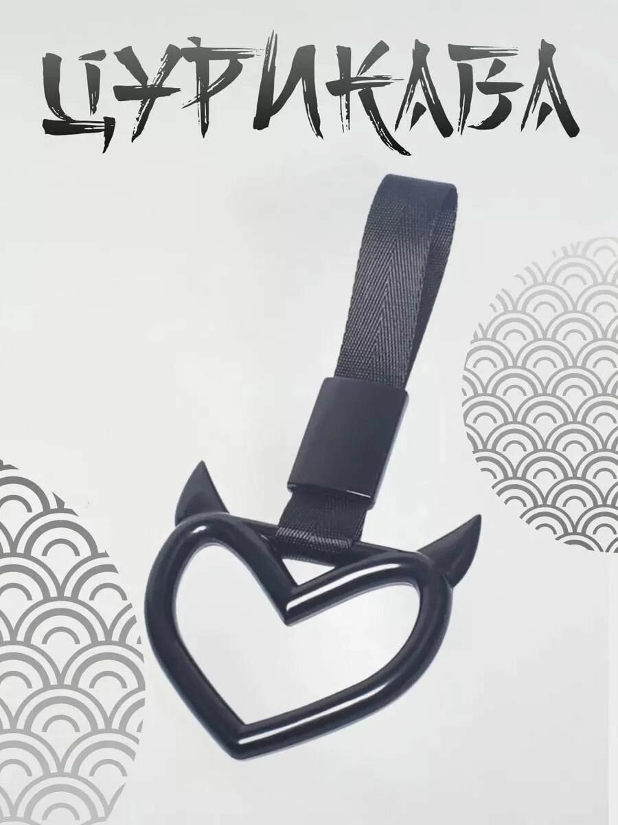 Украшение цурикава jdm для машины и мотоцикла