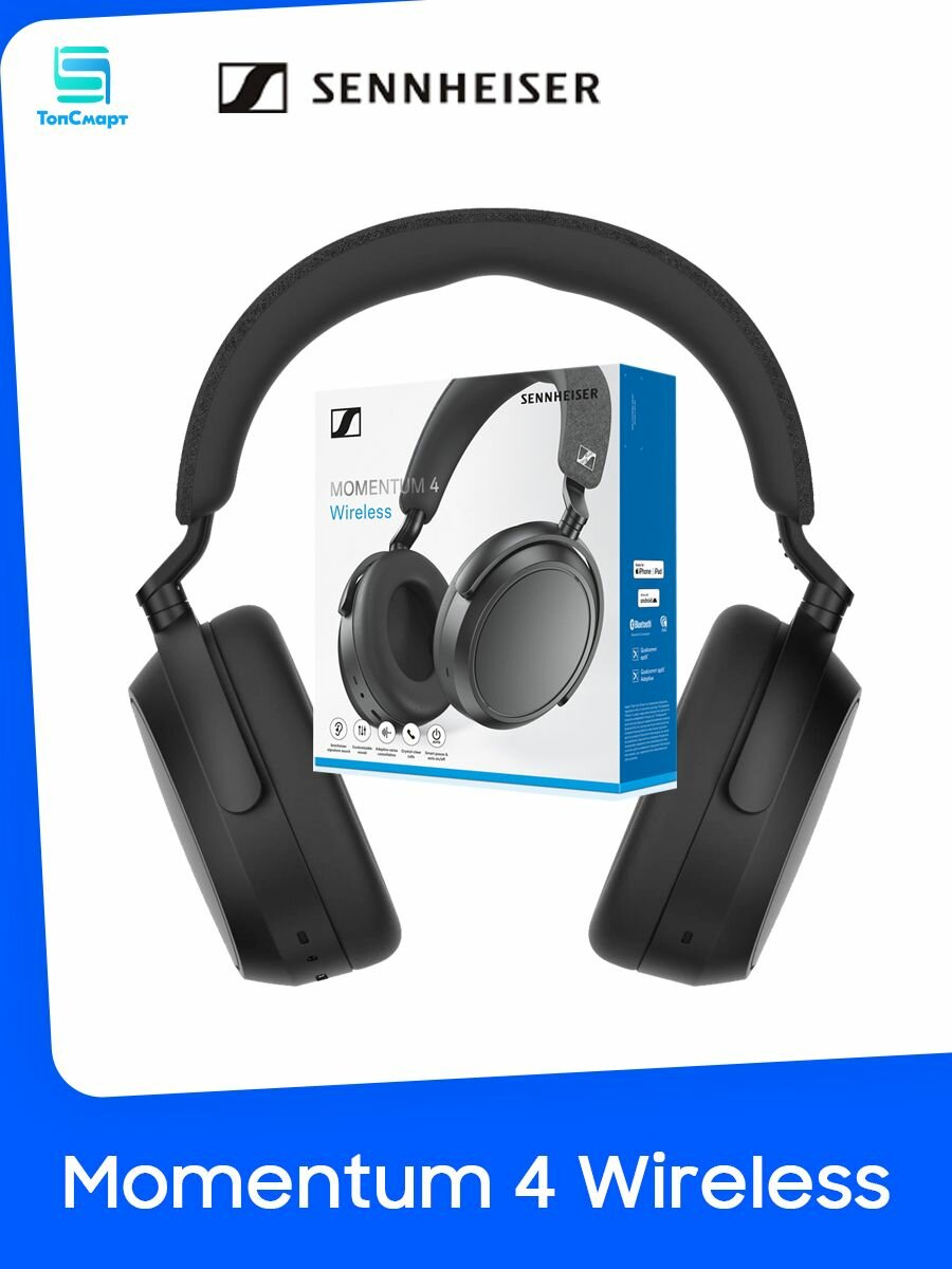 Sennheiser Наушники беспроводные с микрофоном Sennheiser Momentum 4 Wireless, 3.5 мм, USB Type-C, черный матовый