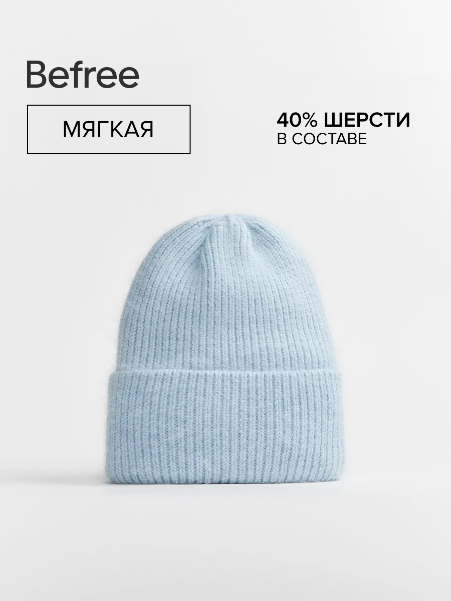 Шапка-бини Basic для женщин