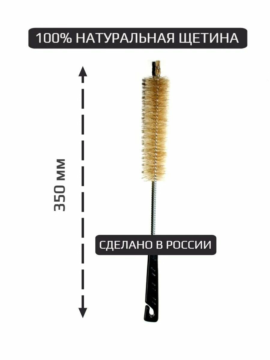 35см Ершик кухонный Натуральная щетина длинный ерш для бутылочек / Россия ГОСТ