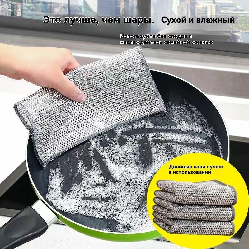 Сетка губка для мытья посуды, узелковая сетка металлические, без моющего средства / Скрабер для посуды / Тряпка для кухни набор 1-ШТ