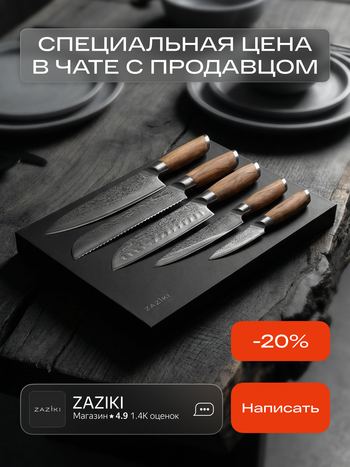 Набор ножей для кухни из дамасской стали 5 шт хлебный сантоку шеф малый овощной ZAZIKI