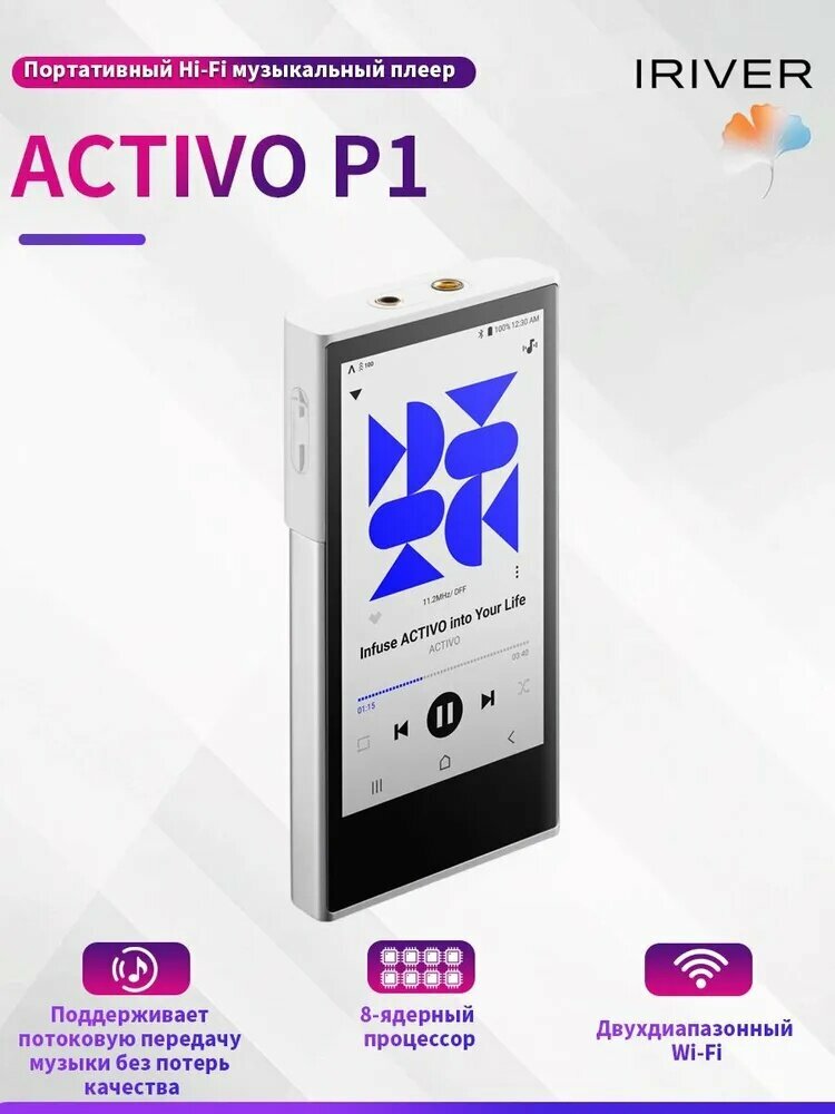 Iriver MP3-плеер 64 ГБ, белый