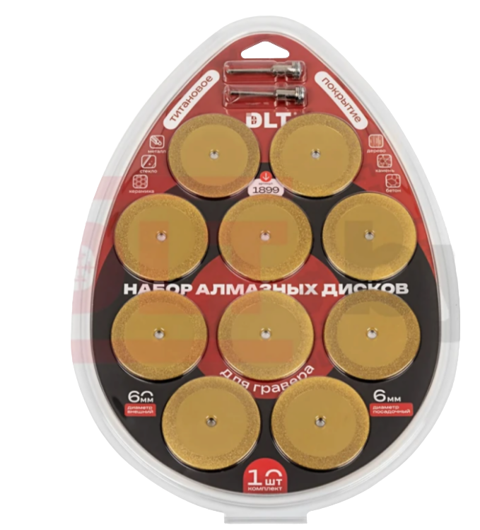 Набор алмазных дисков DLT с титановым покрытием для гравера, 10шт, 60мм, арт.1899