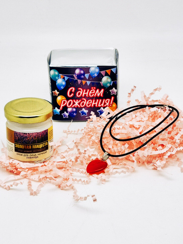 Подарочный набор с днем рождения крем "Лаванда" ночной 40мл и талисман на удачу сердце