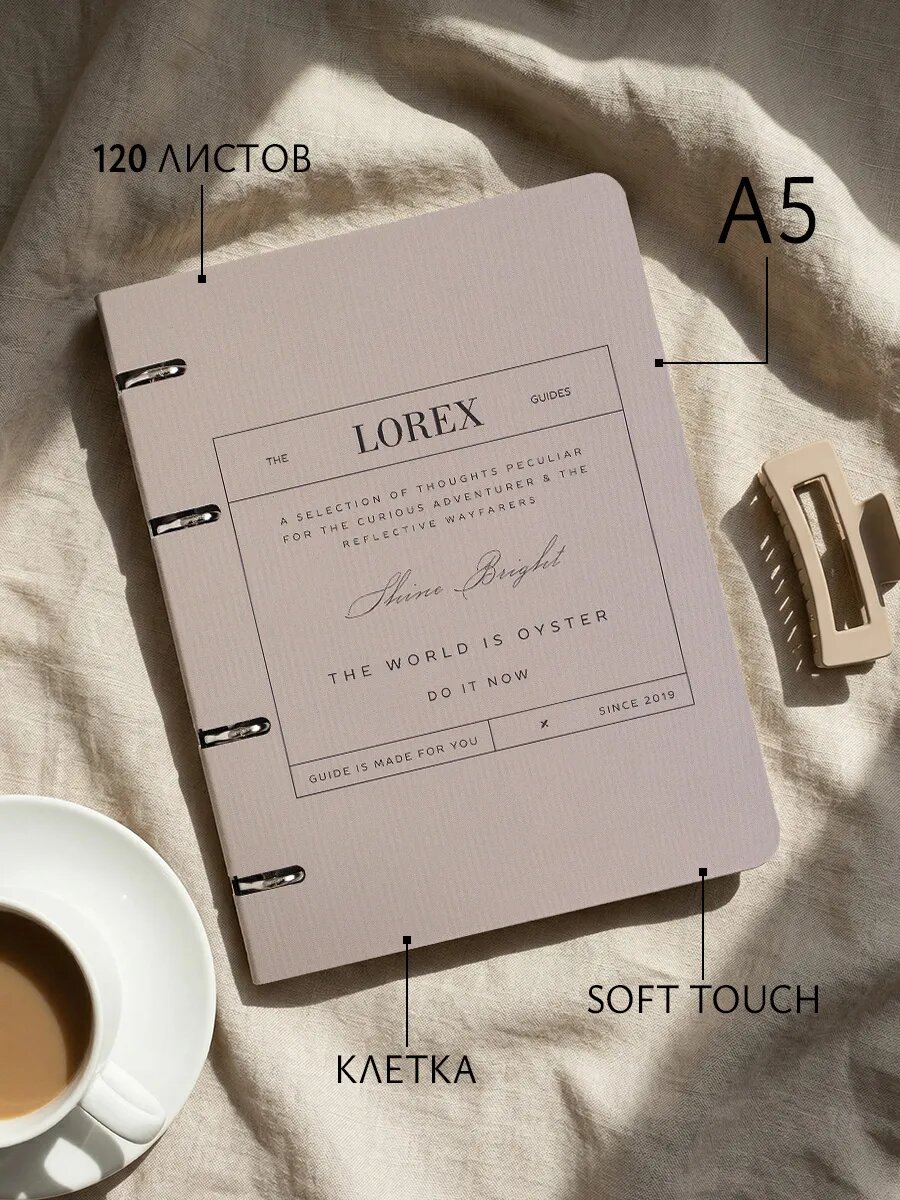 Тетрадь 120 листов А5 на кольцах LOREX LETTERS OF NOTES