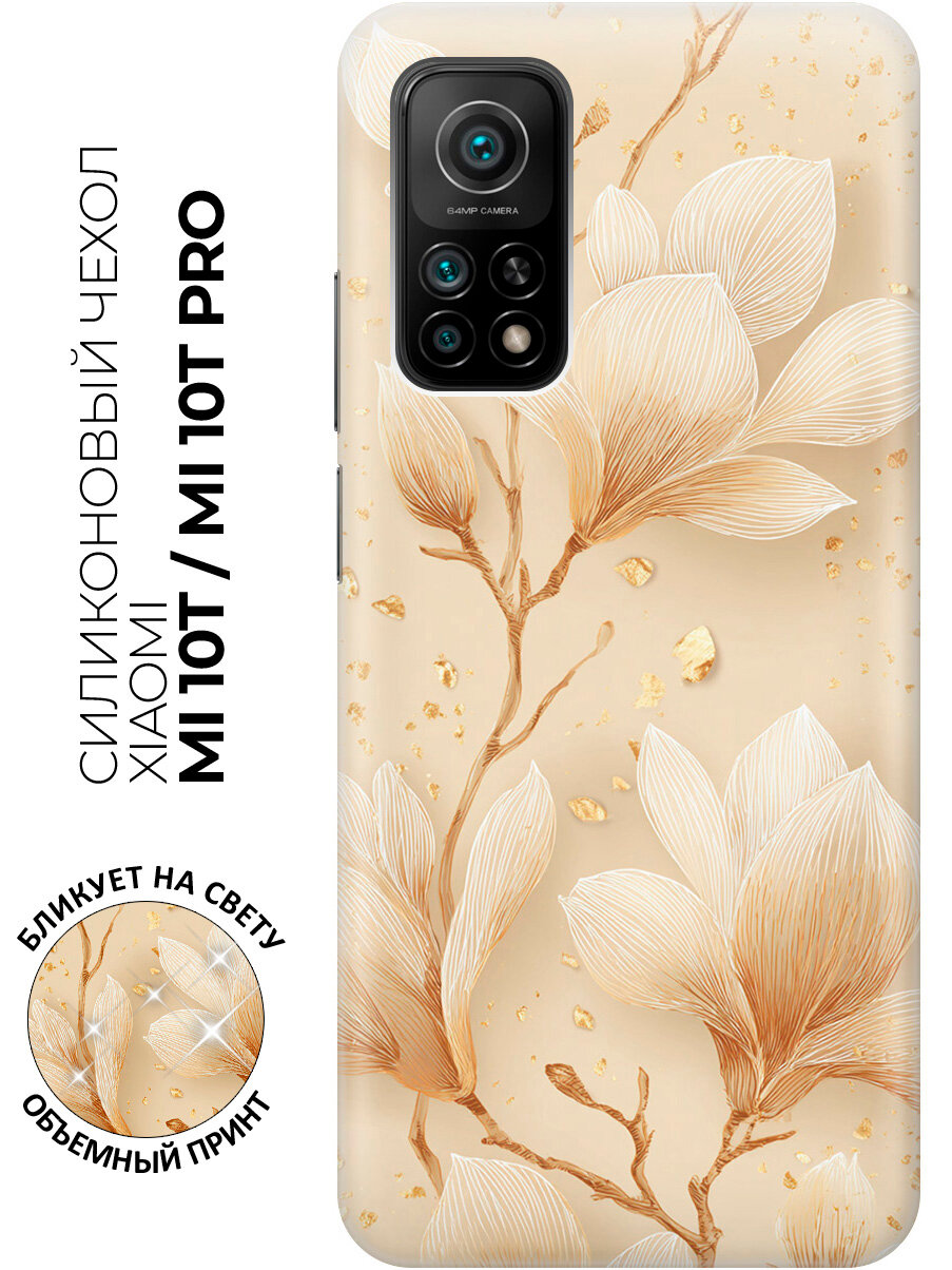 Силиконовый чехол на Xiaomi Mi 10T / 10T Pro с принтом "Золотистое сияние"