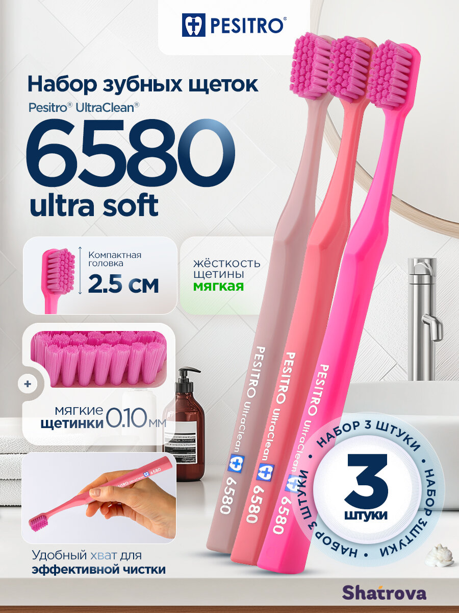 Pesitro Зубная щетка 6580 мягкая, набор 3 шт, для чистки чувствительных зубов и десен, цвет: светло-розовый + розовый + ярко розовый