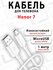 Кабель для телефона Honor 7