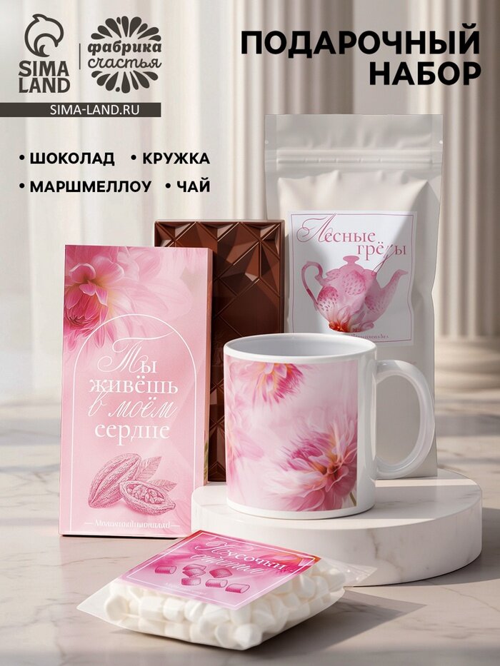 Подарочный набор, гифтбокс Маме кружка, шоколад, чай, маршмеллоу