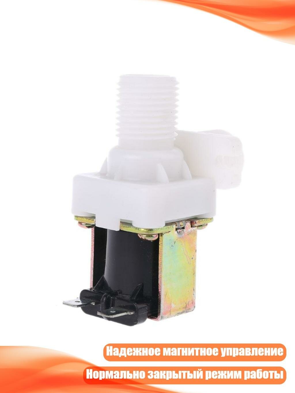Электромагнитный соленоид для клапана, 24 В пост. тока