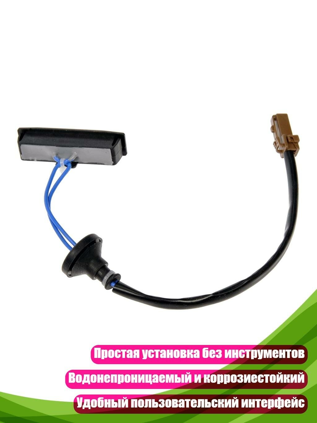 Кнопка открытия багажника