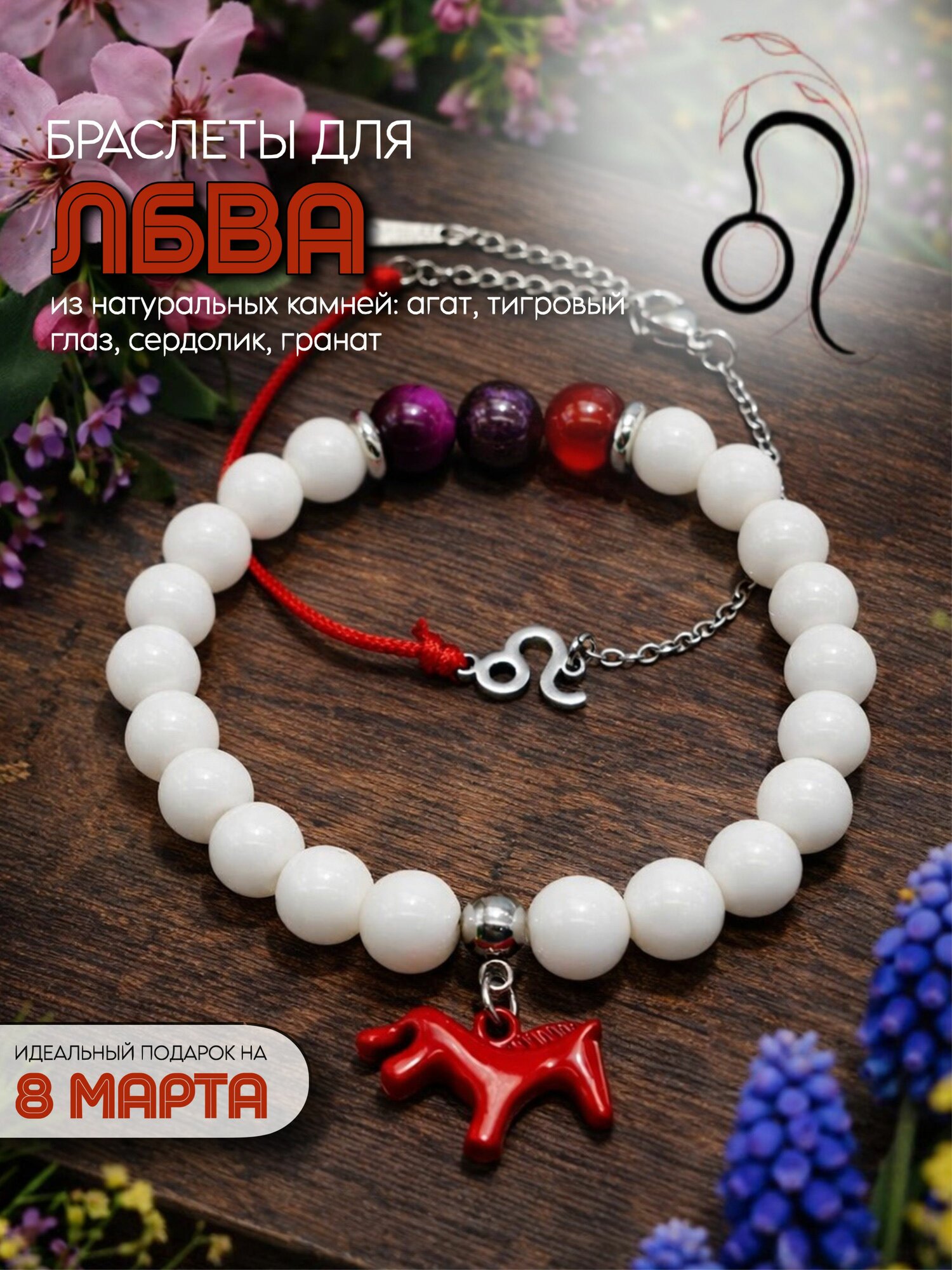 Браслет Fabio Ross Collection, агат