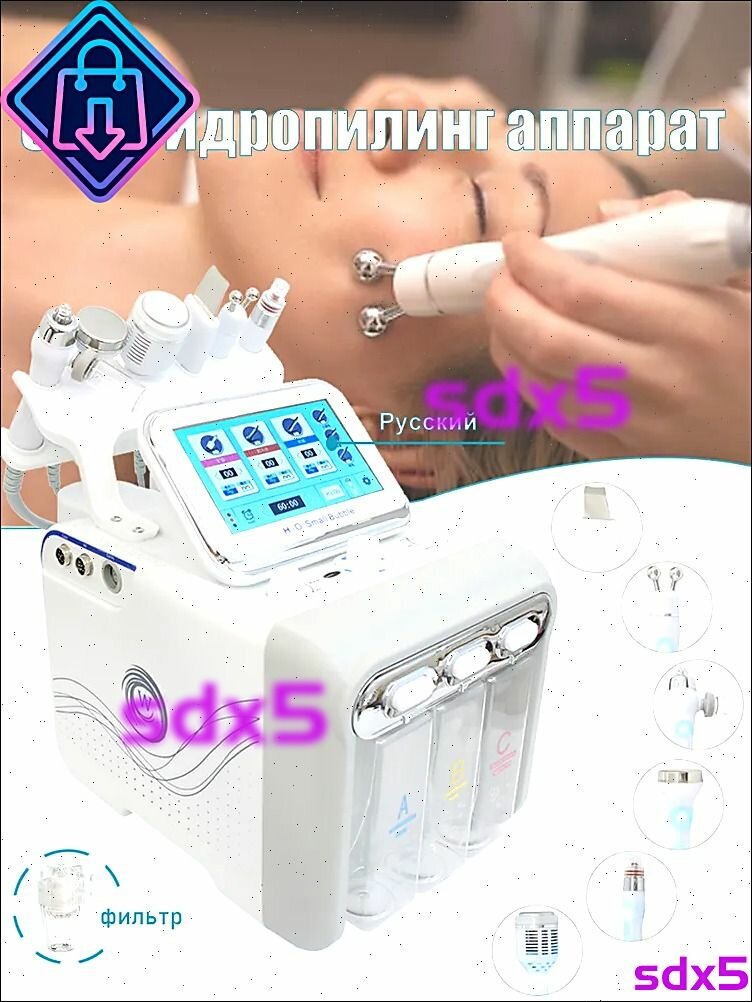 Косметологический комбайн