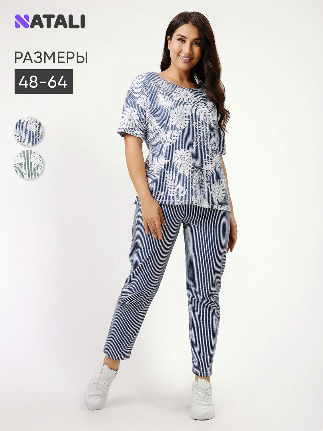 Комплект одежды