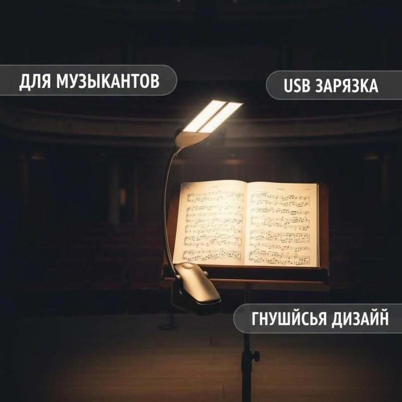Светодиодная лампа для пюпитра, двойная, черная, с зажимом, на аккумуляторе