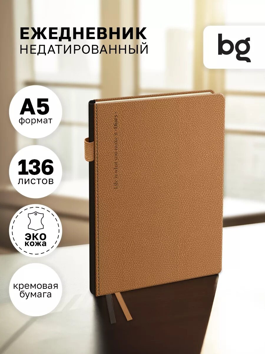 Ежедневник BG "Palm Coffee", недатированный, твердый переплет