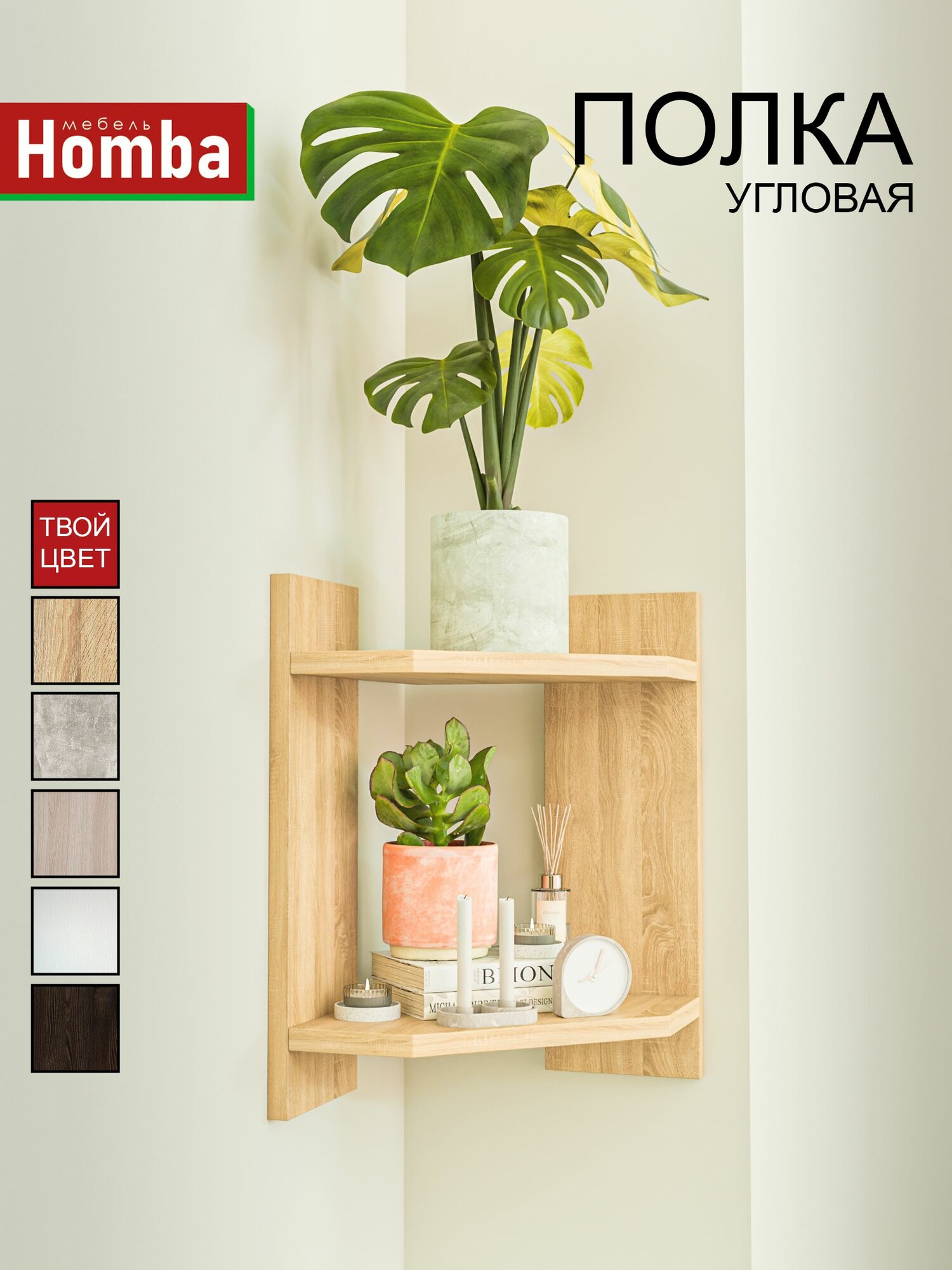 Настенная угловая полочка