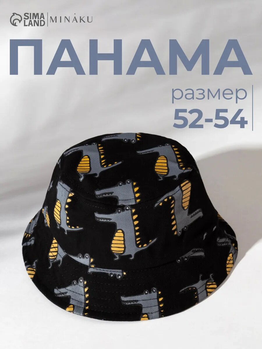 Панама MINAKU: Beachwear KIDS для мальчиков